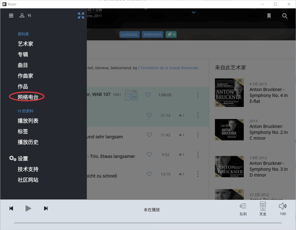 Roon添加在线电台 – Hplayer的技术
